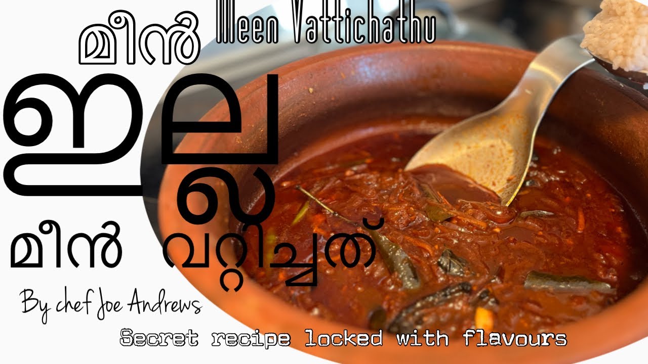 Meen Vattichathu | Meen Pattichathu | Meen Mulakittu | Kerala style ...