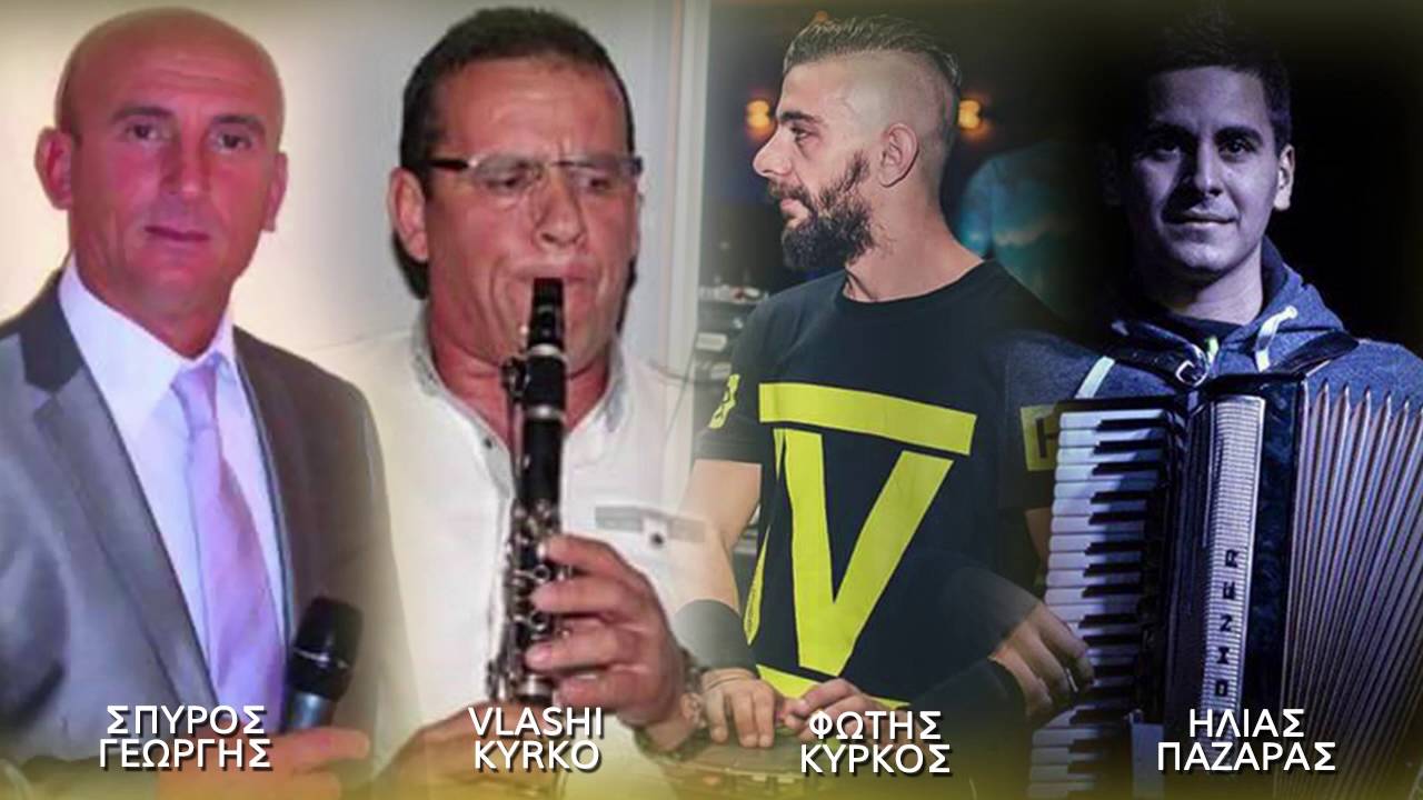 (Μπεράτια LIVE λαρισα )Βλάσσης κυρκος σπυρος Γιώργης Φώτης Κύρκος Ηλίας ...