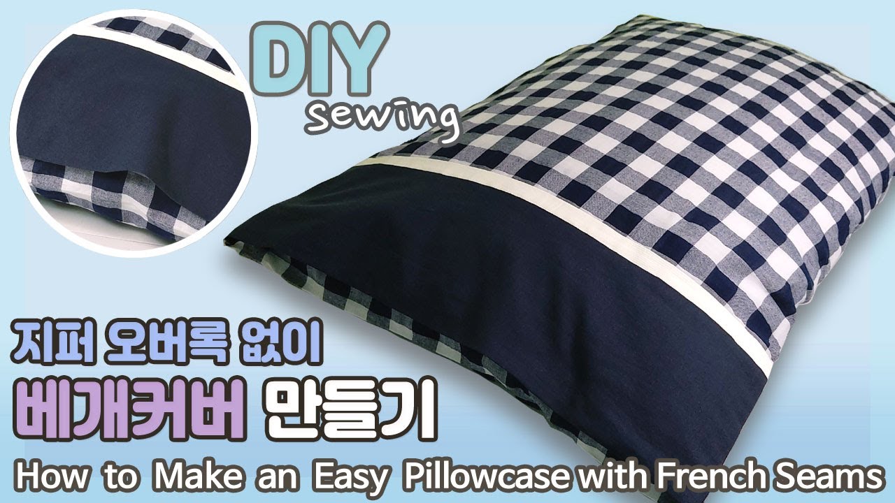 Diy 지퍼 오버록 없이 베개커버 만들기 How To Make An Easy Pillowcase With French Seams