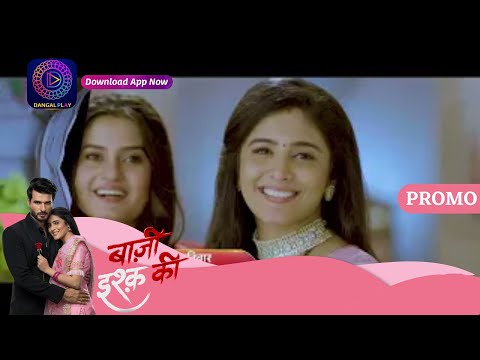 Baazi Ishq Ki | 20 June 2023 | महक का डबल रोले ! | बाज़ी इश्क़ की  | Promo