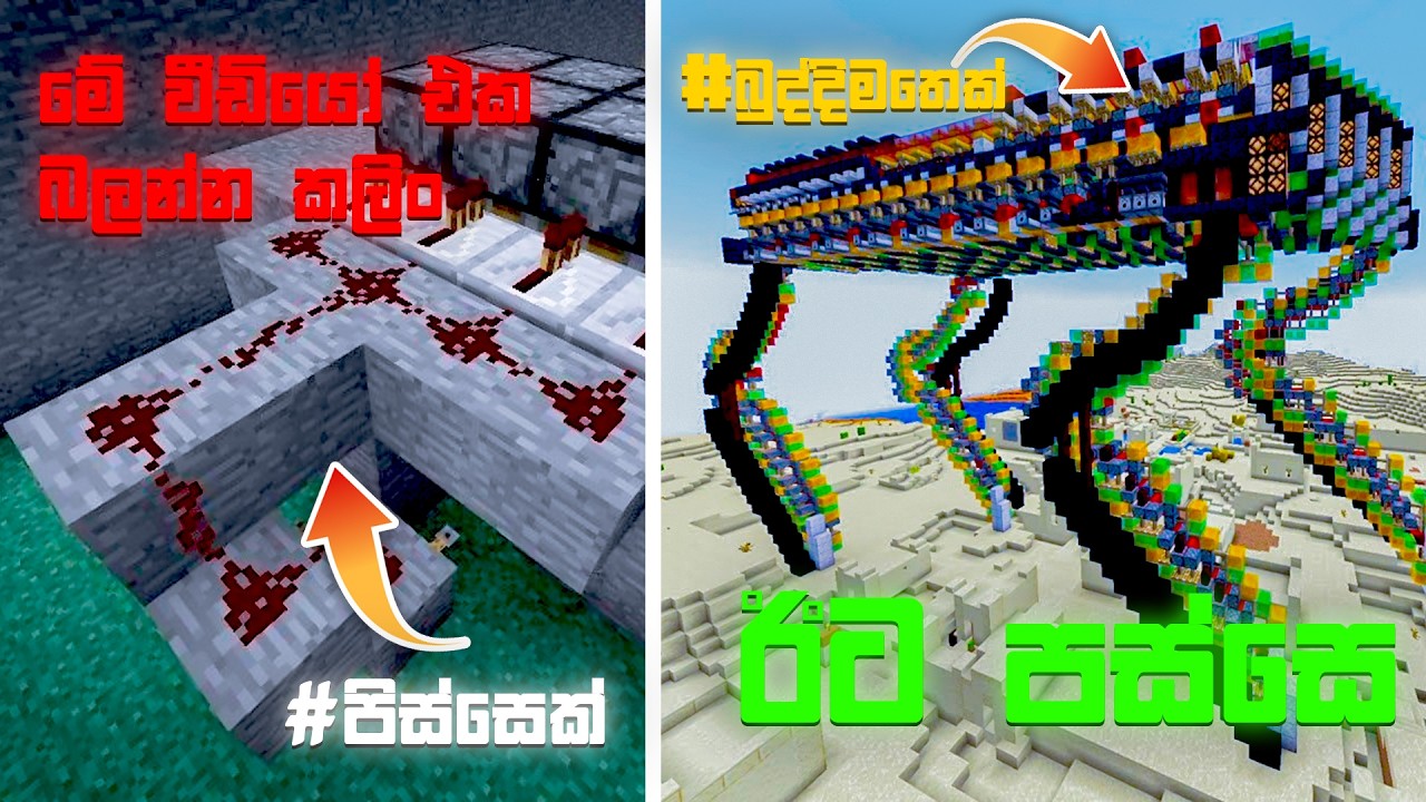 Minecraft Redstone ගැන හැමදෙයක්ම | Minecraft Redstone Sinhala Guide ...