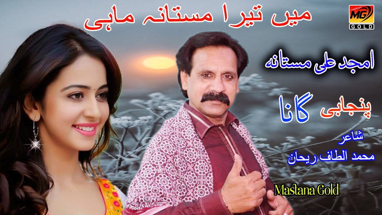 Sad Song | MAIN TERA MASTANA MAHI | Latest Punjabi Song Punjabi Song By ...