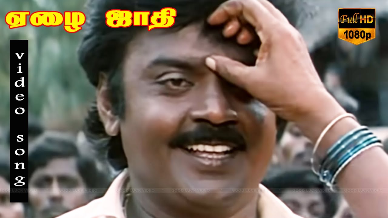 Intha Veedu Song || Ilaiyaraja Hits || Vijayakanth Song || Ezhai Jaathi ...