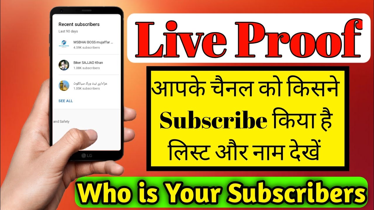 How To See My YouTube Chanal Subscribers Name Apne Channel Ke how-to-see-my-youtube-chanal-subscribers-name-apne-channel-ke