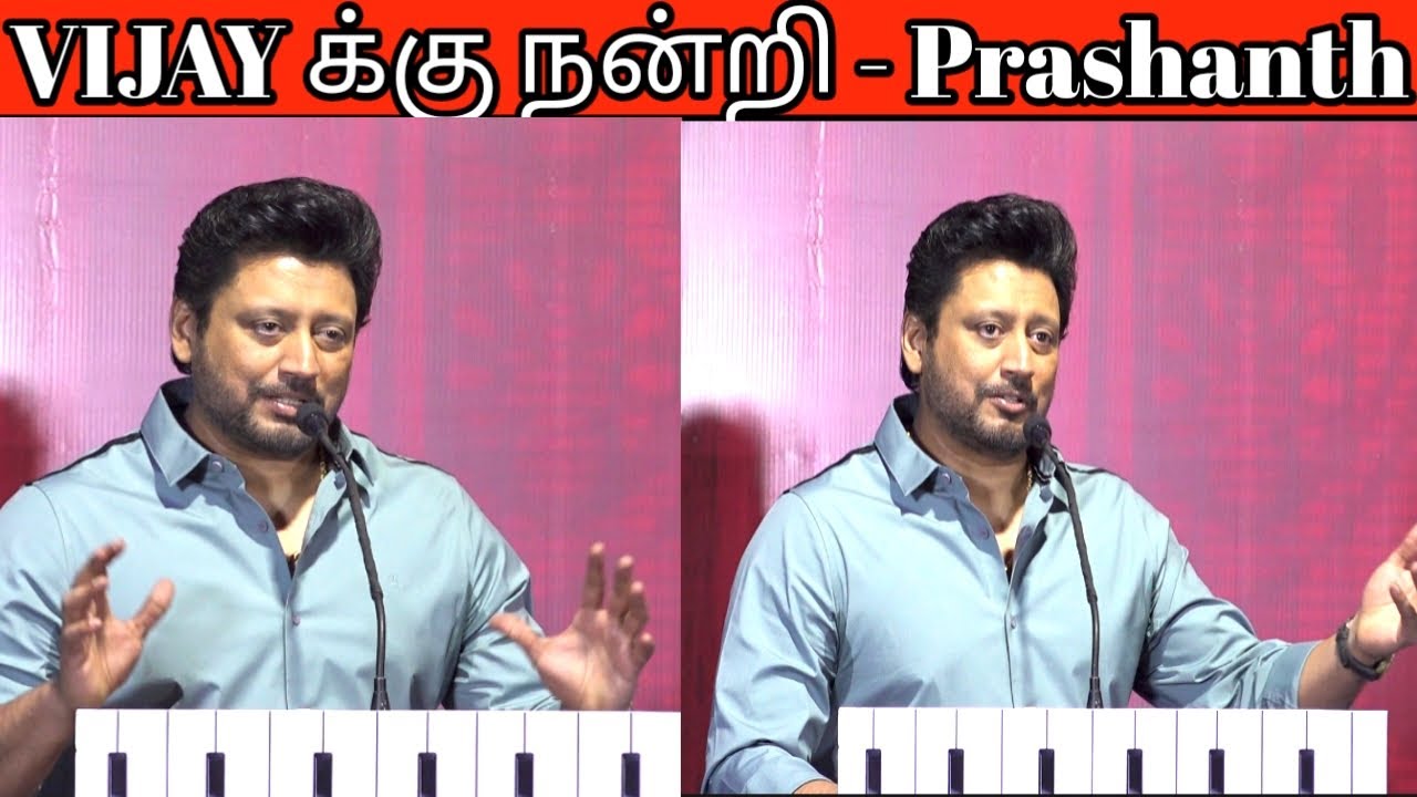 Vijay க்கு நன்றி சொன்ன பிரசாந்த் #vsvcinemas #prasanth #andhagan # ...
