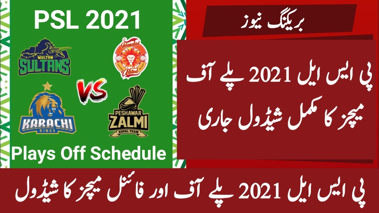 PSL 2021 Play Off Matches Full Schedule l PSL 6 Play Off Schedule ...