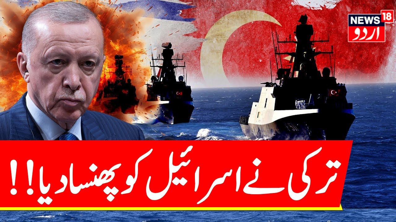 War News: Erdogan's Biggest Israel War Hint After Sending Turkey ...
