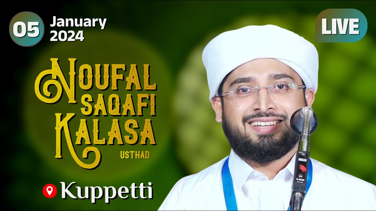 Noufal Saqafi Kalasa Usthad Speech | Kuppetti , ಕುಪ್ಪೆಟ್ಟಿ | Today Live ...
