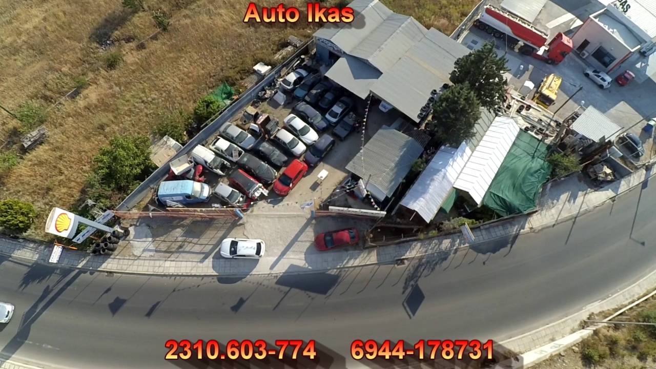 AUTO IKAS ΕΜΠΟΡΙΑ ΑΝΤΑΛΛΑΚΤΙΚΩΝ ΚΑΙΝΟΥΡΓΙΑ & ΜΕΤΑΧΕΙΡΗΣΜΕΝΑ - YouTube