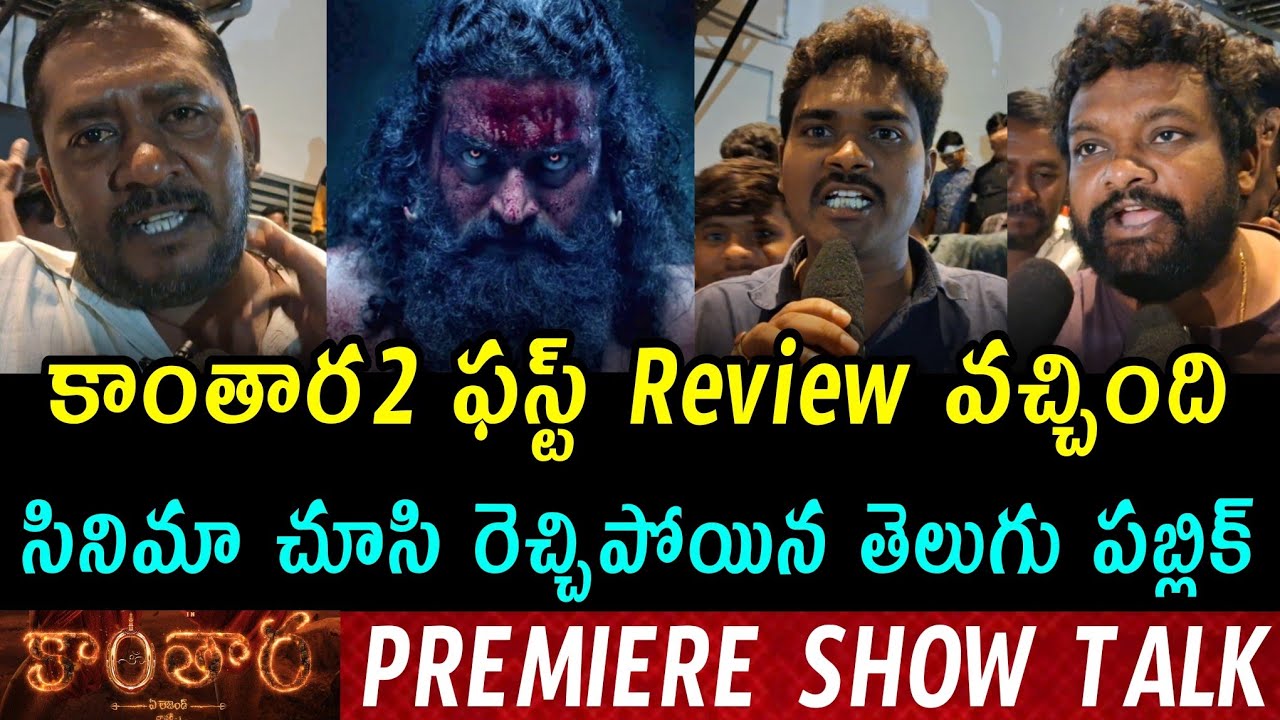 Kanthara Chapter 1 Premiere Show Public Talk | Kanthara Chapter 1 ...