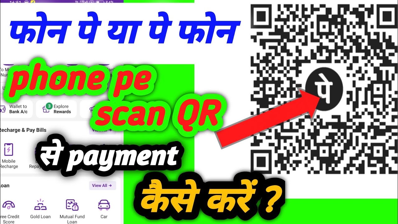Phone pe से QR scan करके payment कैसे करें?/pe phone me QR scan karke ...