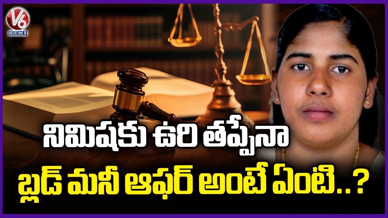 High Tension Continuous On Nimisha Priya Death Sentence | V6 News - YouTube