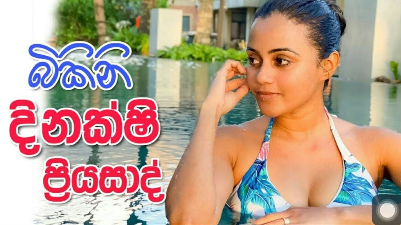 Dinakshie priyasad hot scene 🔥🔥 දිනක්ශිගෙ හොදම ටික😜😄|Dinakshi Bikini - YouTube