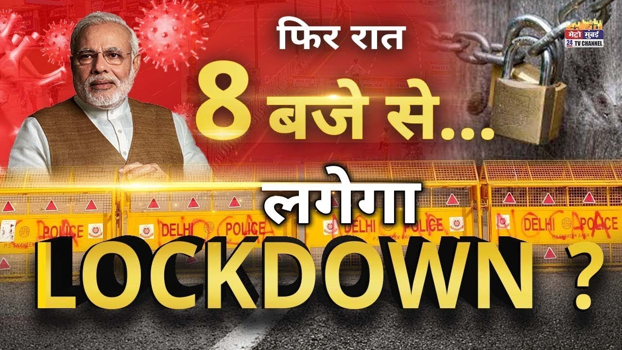 India Corona Latest News | Lockdown Updates | PM Narendra Modi LIVE ...