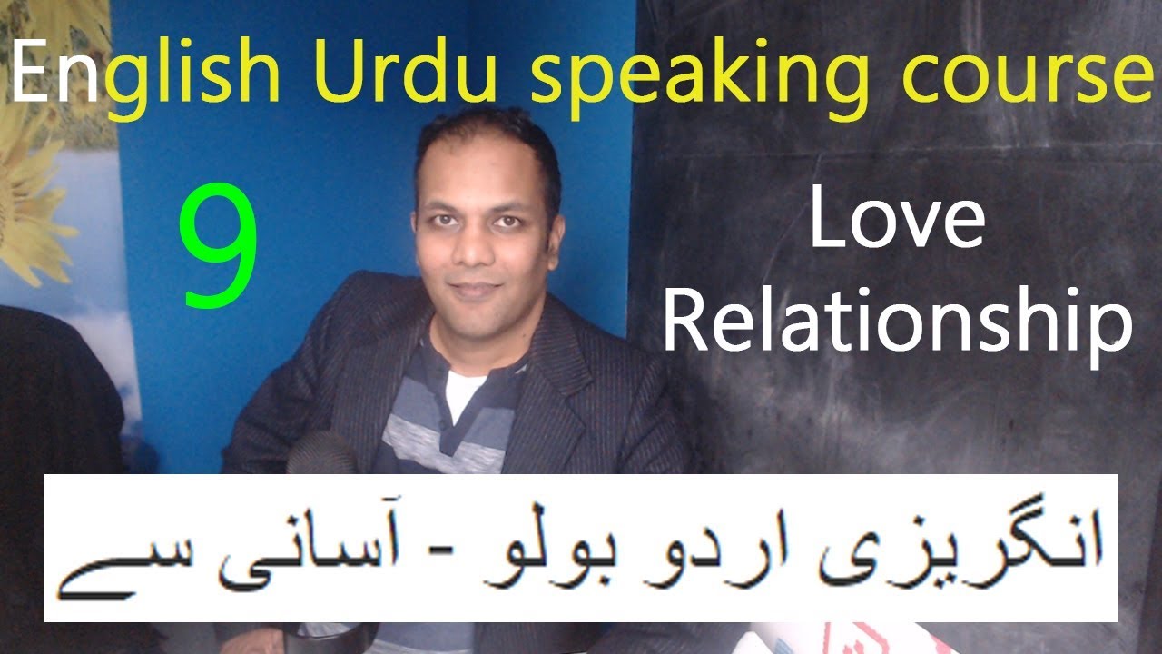 English to Urdu speaking course video | Learn Urdu from English ...