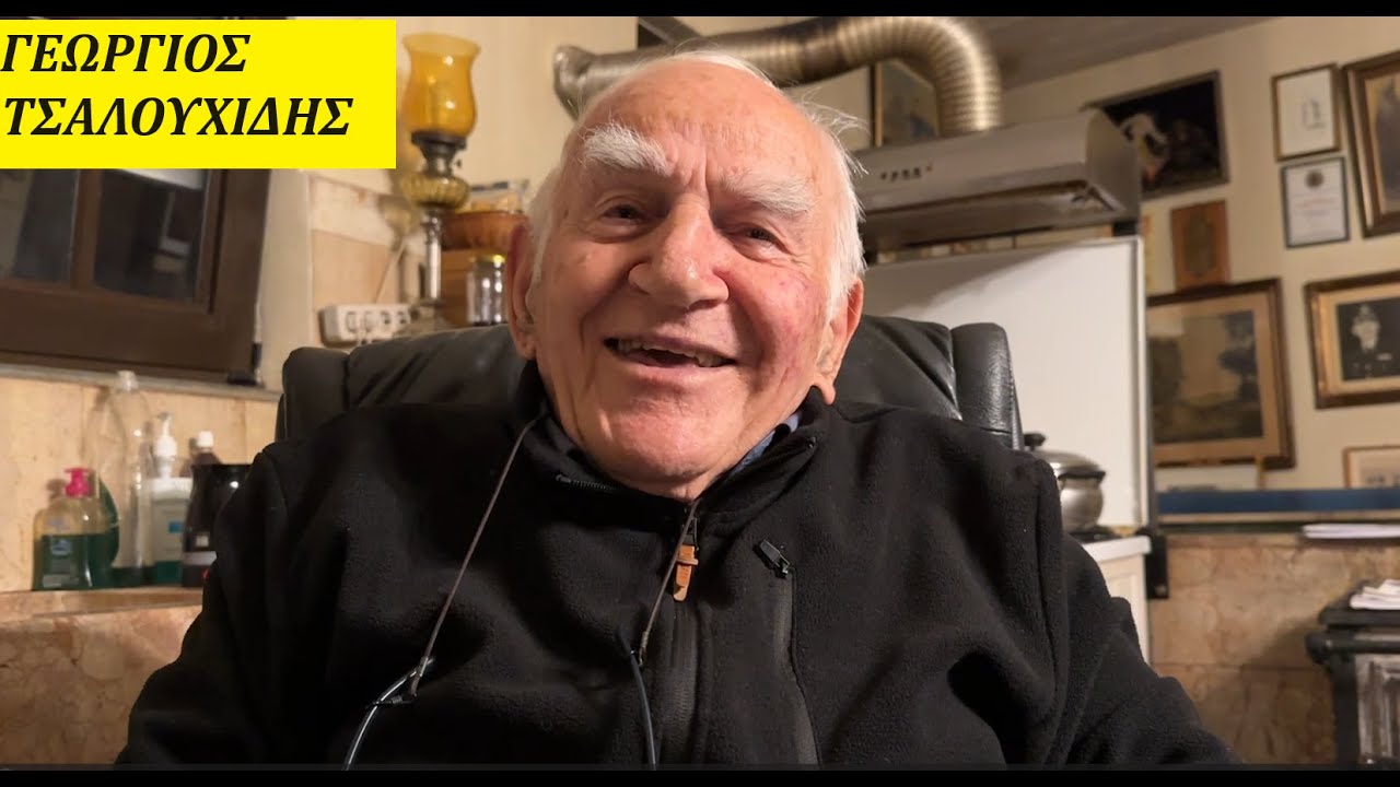 ΓΕΩΡΓΙΟΣ ΤΣΑΛΟΥΧΙΔΗΣ: ΕΙΝΑΙ ΟΛΟΙ ΤΟΥΣ ΠΡΟΔΟΤΕΣ! ΝΤΡΕΠΟΜΑΙ ΓΙΑ ...