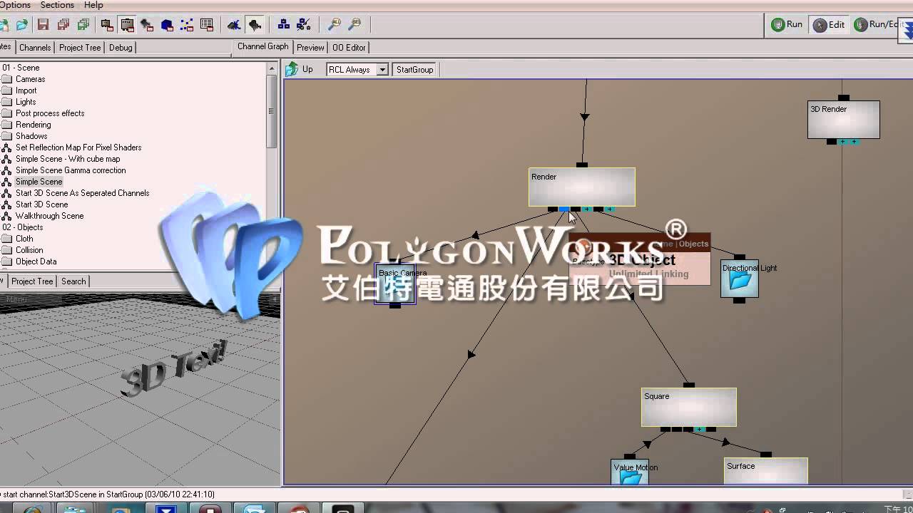 03-Quest3D分解動作-3d render - YouTube