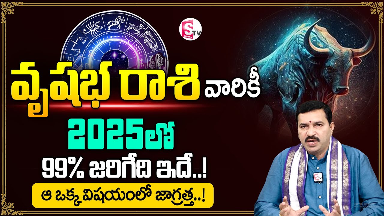 Vrushaba Rasi 2025 Yearly Rasi Phalithalu | Taurus Horoscope 2025 | # ...