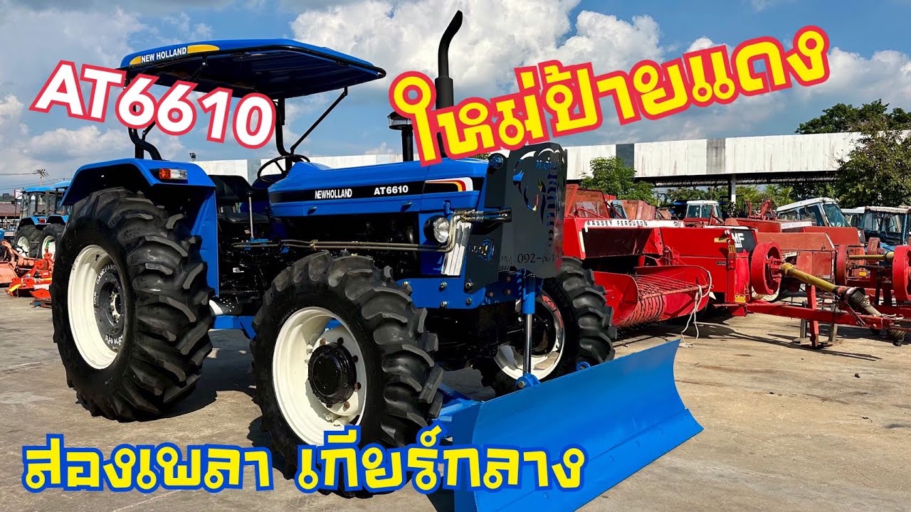 ป้ายแดงๆ🟥 AT6610 สองเพลา 🎉ใหม่แกะกล่อง เกียร์กลาง คานหน้านิวฯ#ตัวจริง ...