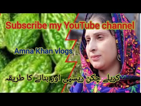 vlog || kareelay chikan || recipe || Amna Khan vlogs || - YouTube