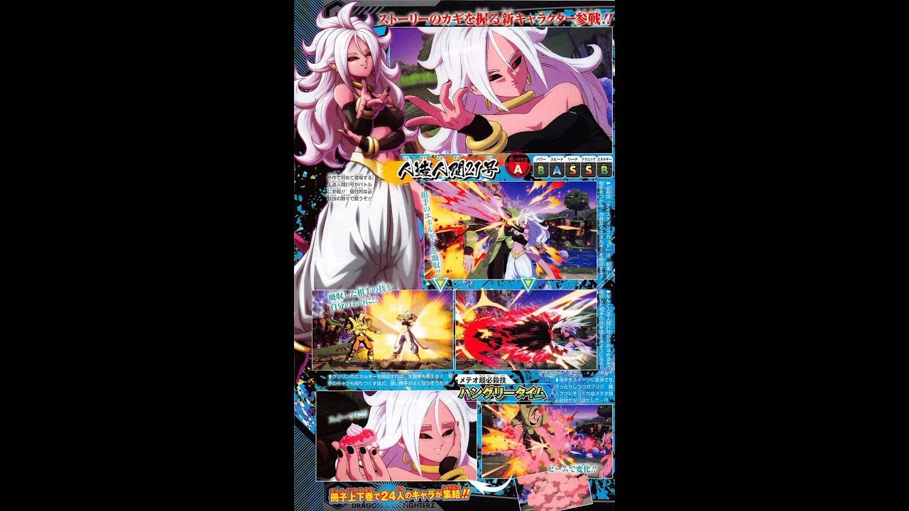 ANDROID 21 NEW TRANSFORMATION DRAGONBALL FIGHTERZ - YouTube