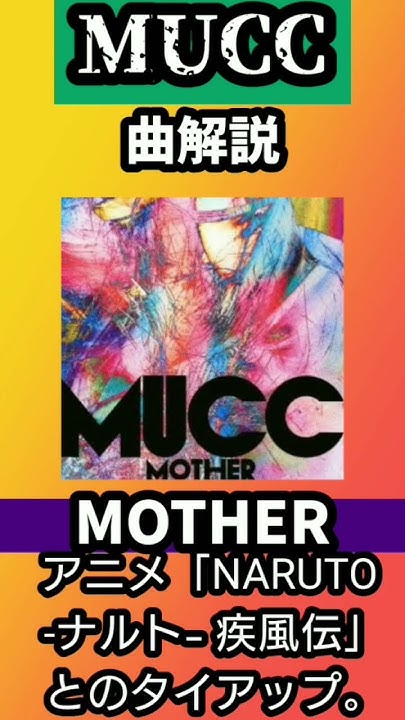 MUCC 28thシングル「MOTHER」【曲解説 逹瑯 ミヤ yukke satoち】#shorts - YouTube
