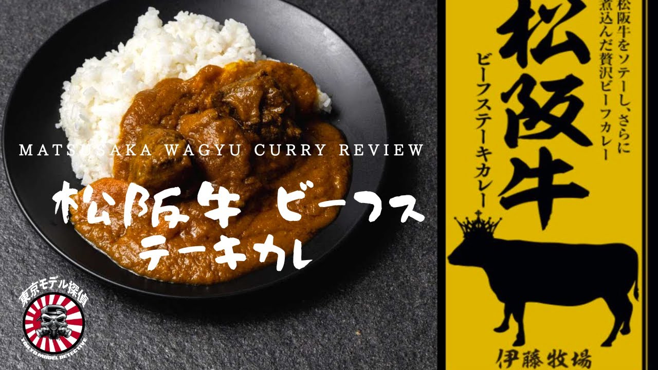 Wagyu Curry Review - YouTube