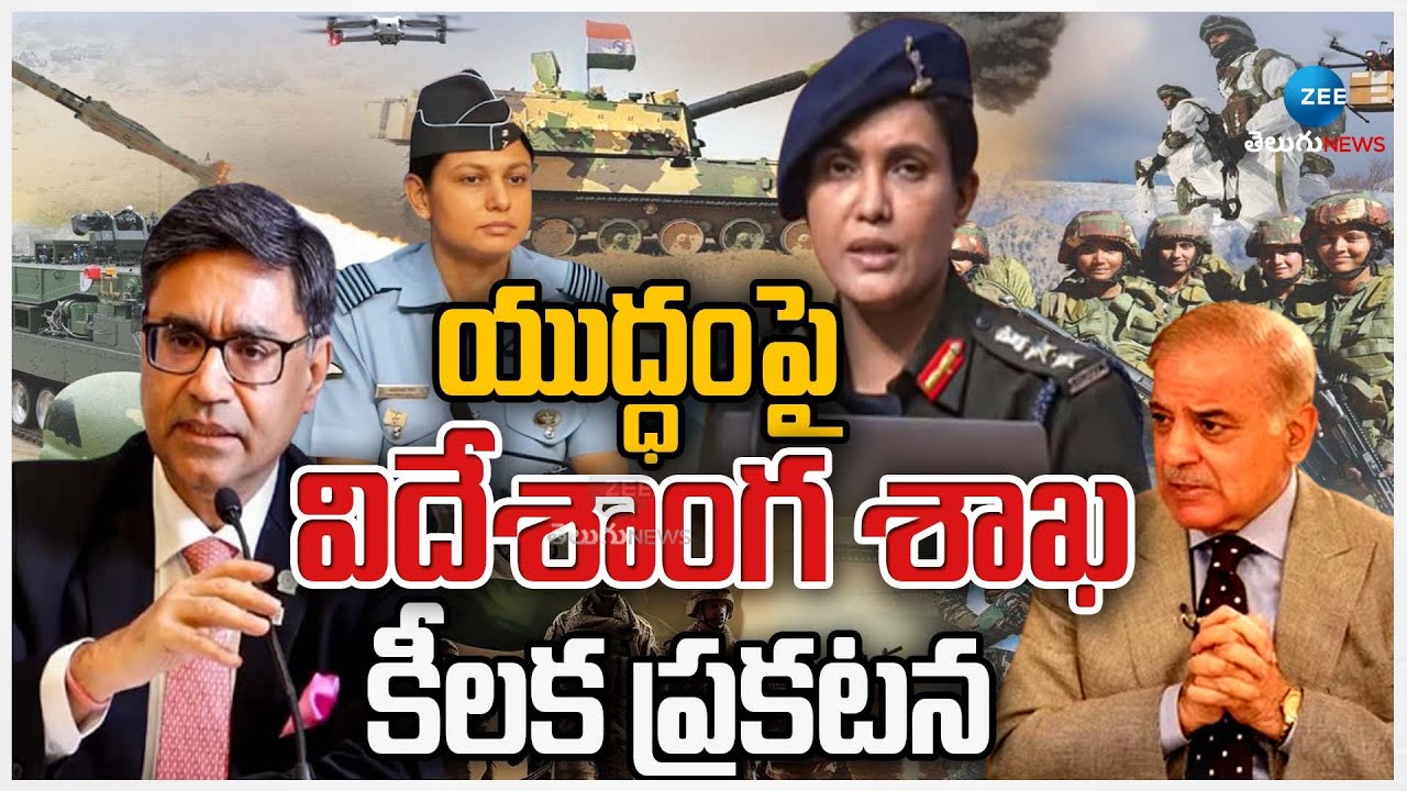 Indian Army Press Briefing LIVE: Army Press Conference LIVE | India ...