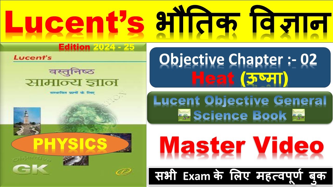 Lucent's General Science | Lucent Physics Heat mcq | NTPC, SSC, Railway, GD | - YouTube