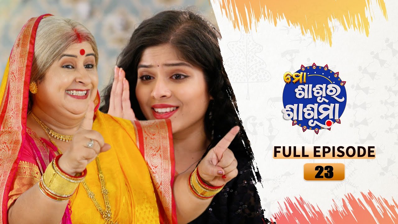 Mo Sasura Sasumaa | Full Ep 23 | 13th Oct 2023 | TarangTV | Tarang Plus ...