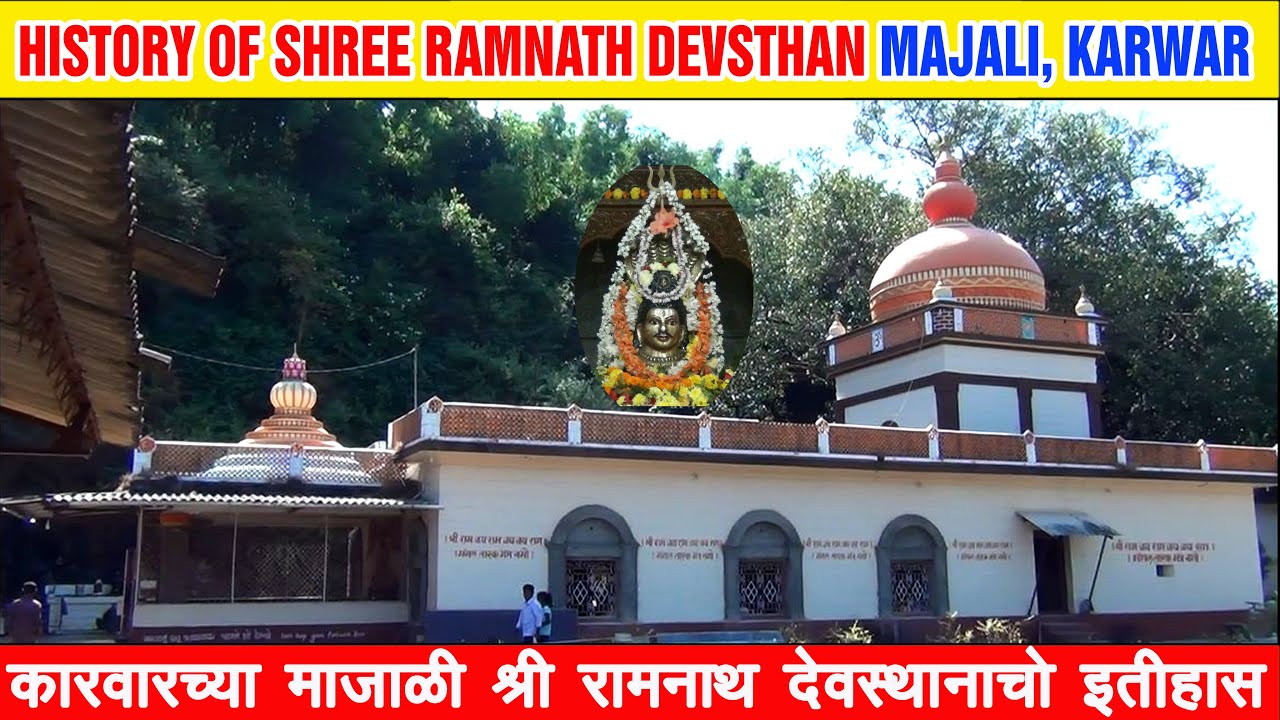 History of Shree Ramnath Temple Majali, Karwar #KARWARPLUSKONKANI - YouTube