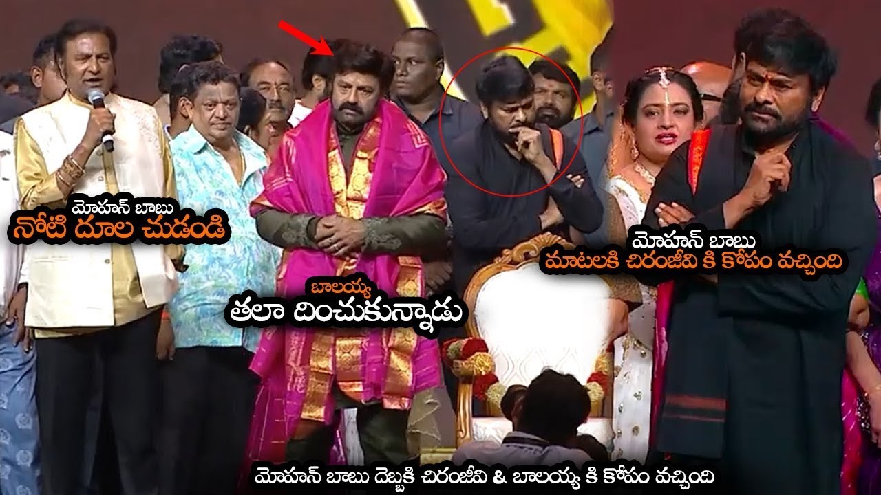 మోహన్ బాబు నోటి దూలకి కోపం వచ్చింది😱🫢 || Chiranjeevi And Balayya Got ...