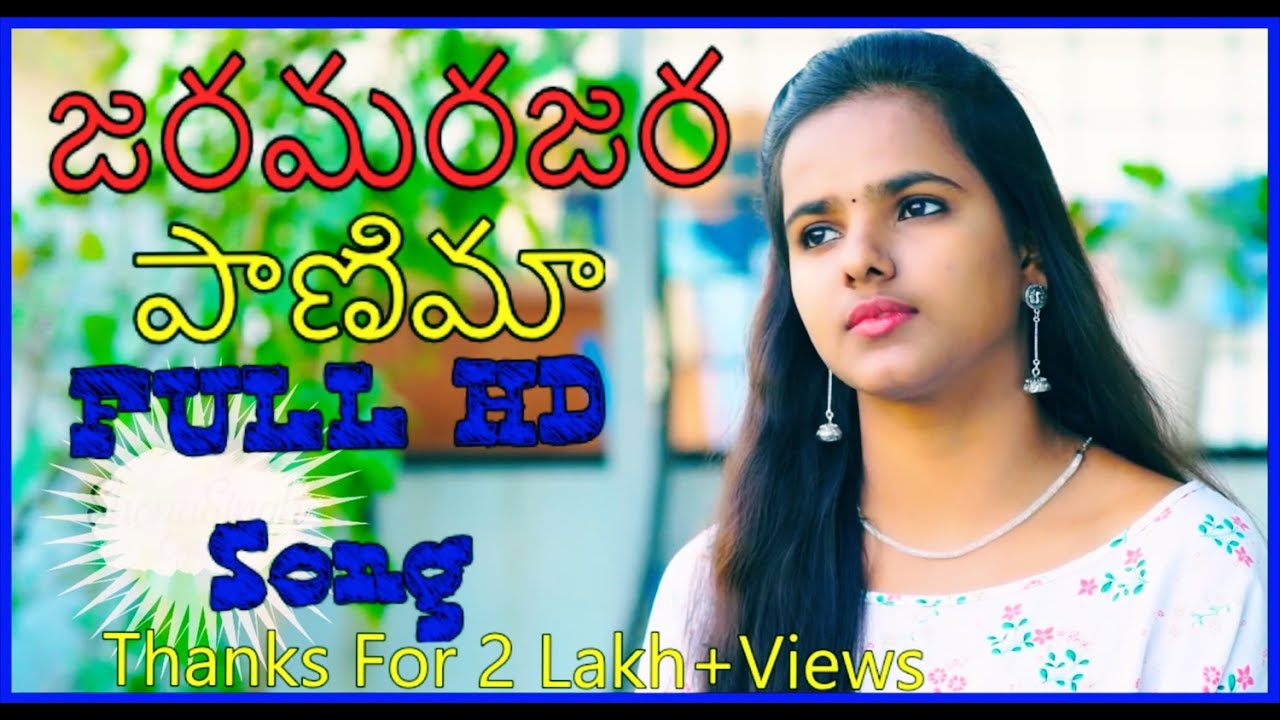 జరమరజర పాణిమా Banjara Super Hit Dj Song | Jaramarajara Paanimaa Dj Song ...