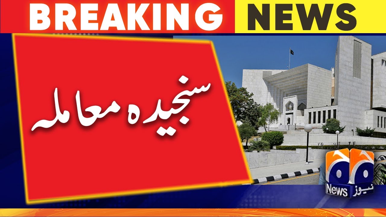 Supreme Court | Justice Muneeb Akhter | Advocate Hina Jilani | Geo News ...