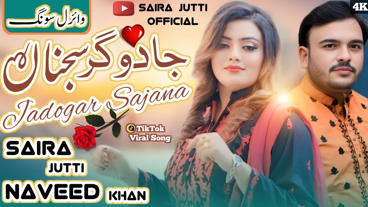 Jadogar Sajana | Saira Jutti Naveed Khan | New Saraiki Song 2025 ...