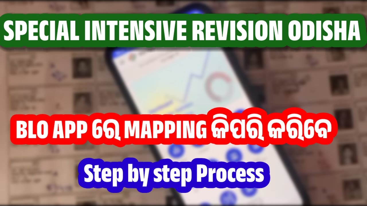 BLO APP || Election Commission of India || Blo app ରେ Previous SIR ସହିତ ...