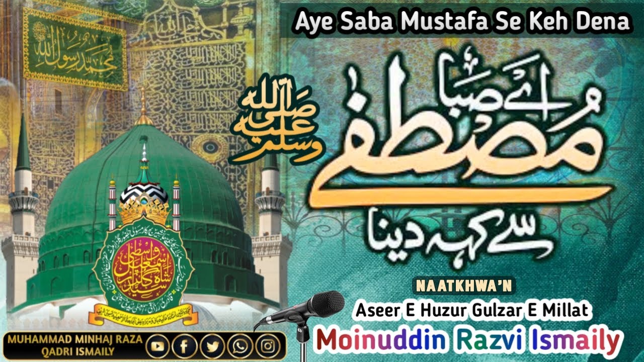 Aye Saba Mustafa Se Keh Dena || Beutiful Salam || Moinuddin Razvi Ismaily - YouTube