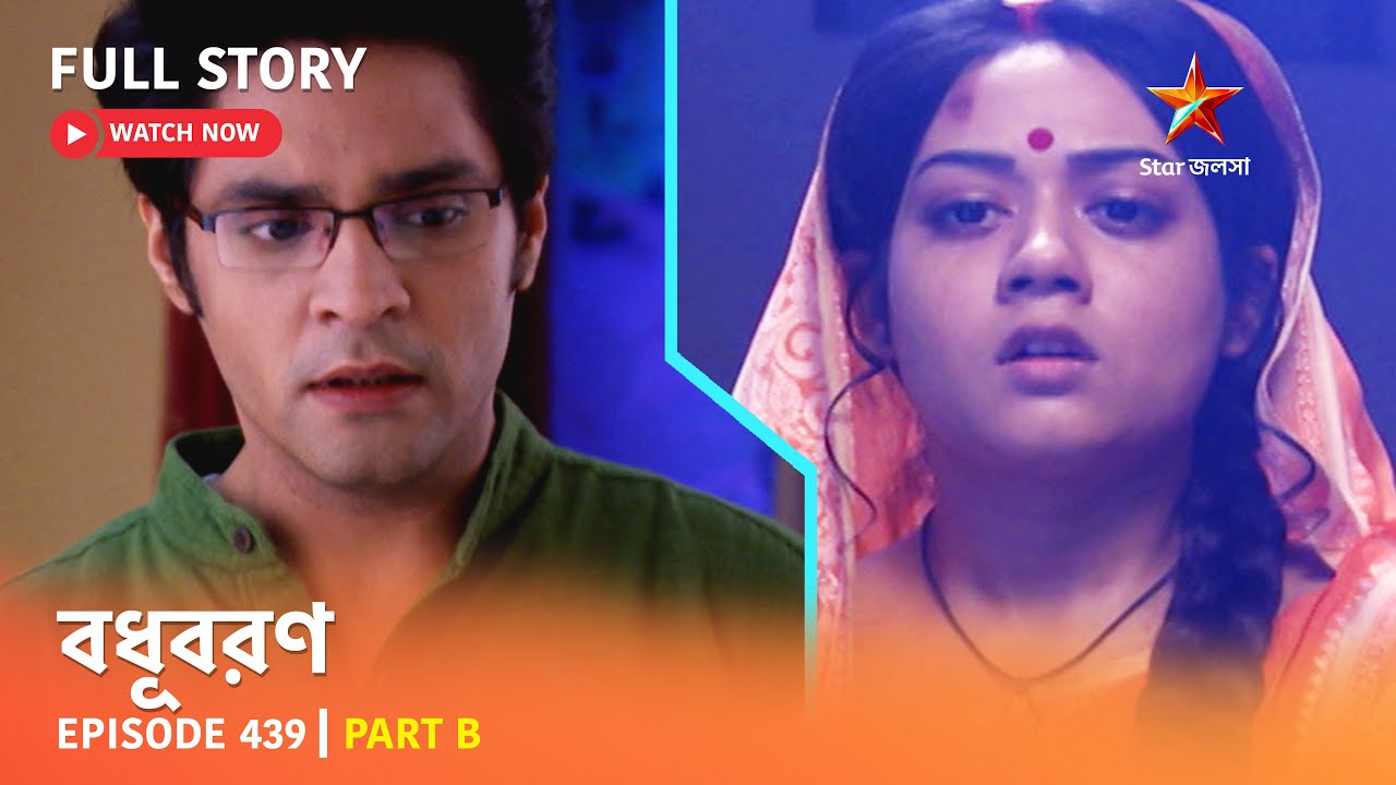 Full Story | Bodhuboron | Episode 439 | Part B - YouTube