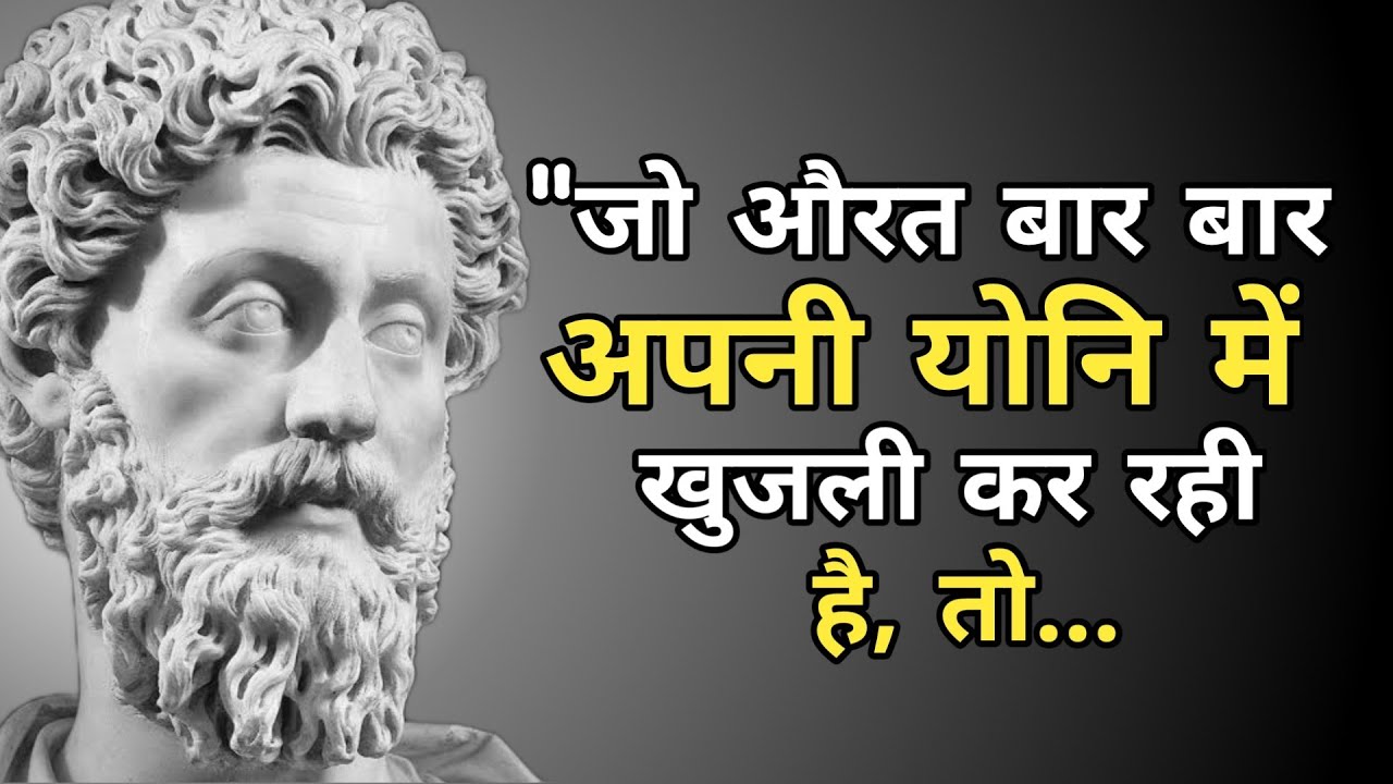 ग्रीक दार्शनिकों के महान विचार | Greek wisdom quotes | Greek ...