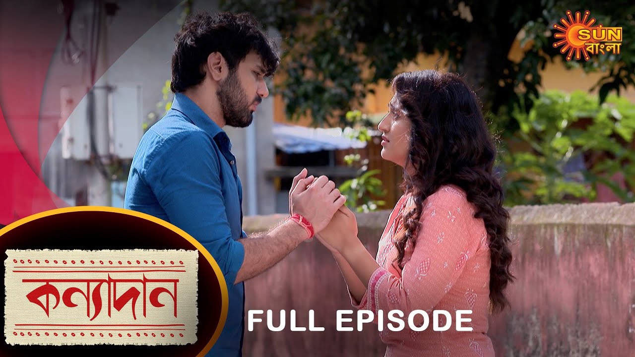 Kanyadaan - Full Episode | 15 September 2022 | Sun Bangla TV Serial | Bengali Serial - YouTube