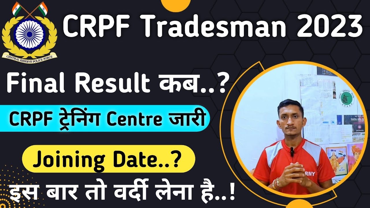 CRPF Tradesman Final Result 2024 | CRPF Tradesman Final Result जारी ...