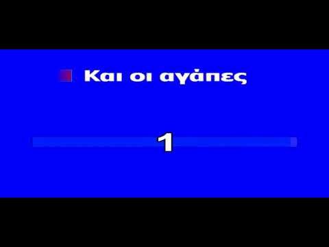 ΚΑΡΑΟΚΕ ΑΔΑΜ Γιατί θεέ μου η ζωή ΣΤΡΑΤΟΣ ΔΙΟΝΥΣΙΟΥ ΕΠΕΞΕΡΓΑΣΙΑ ΗΧΟΥ ...