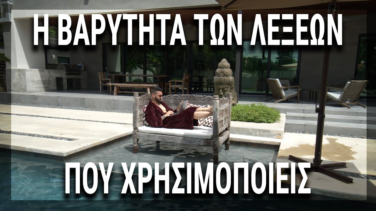 ΜΗΝ ΤΟ ΛΕΣ ΠΟΤΕ ΑΥΤΟ! (ΠΡΟΣΟΧΗ) - YouTube