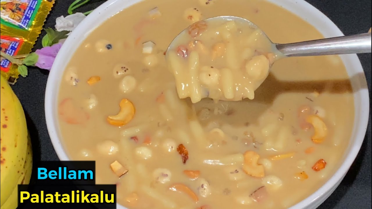 బెల్లం పాలతాలికలు పాలు విరగకుండా కమ్మగా extra taste తో ఇలా చేసుకోండి ...