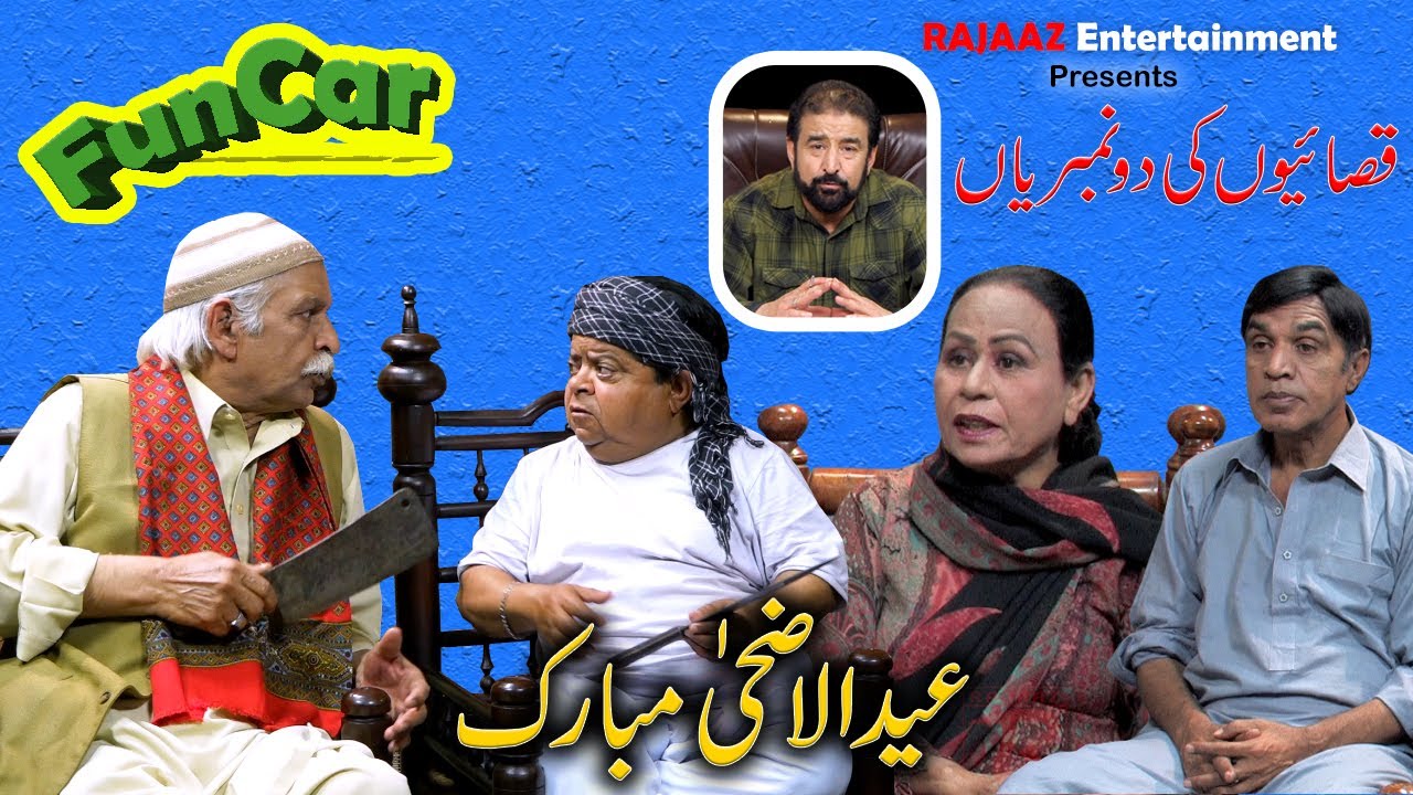 Punjabi Pothohari | Comedy Show | Pothwari Eid ul Adha Special | FunCar ...