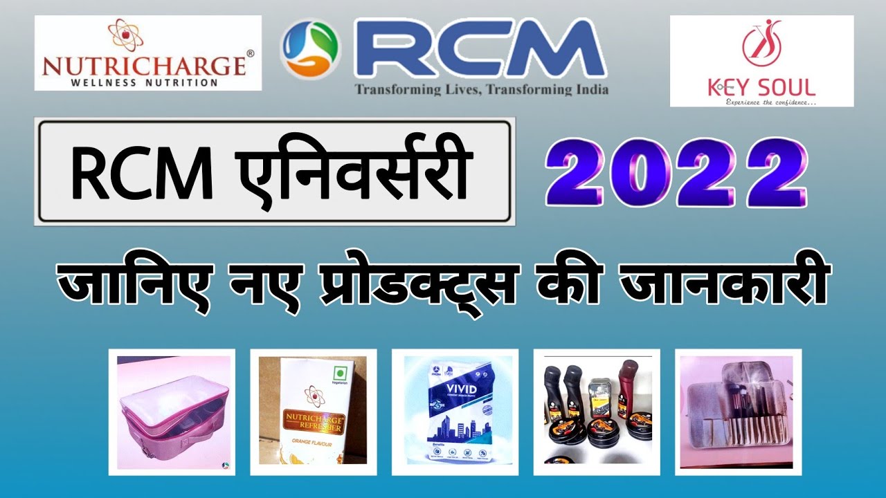 RCM Anniversary New Products Launch/2022/Nutricharge/Keysoul/Tulsi ...