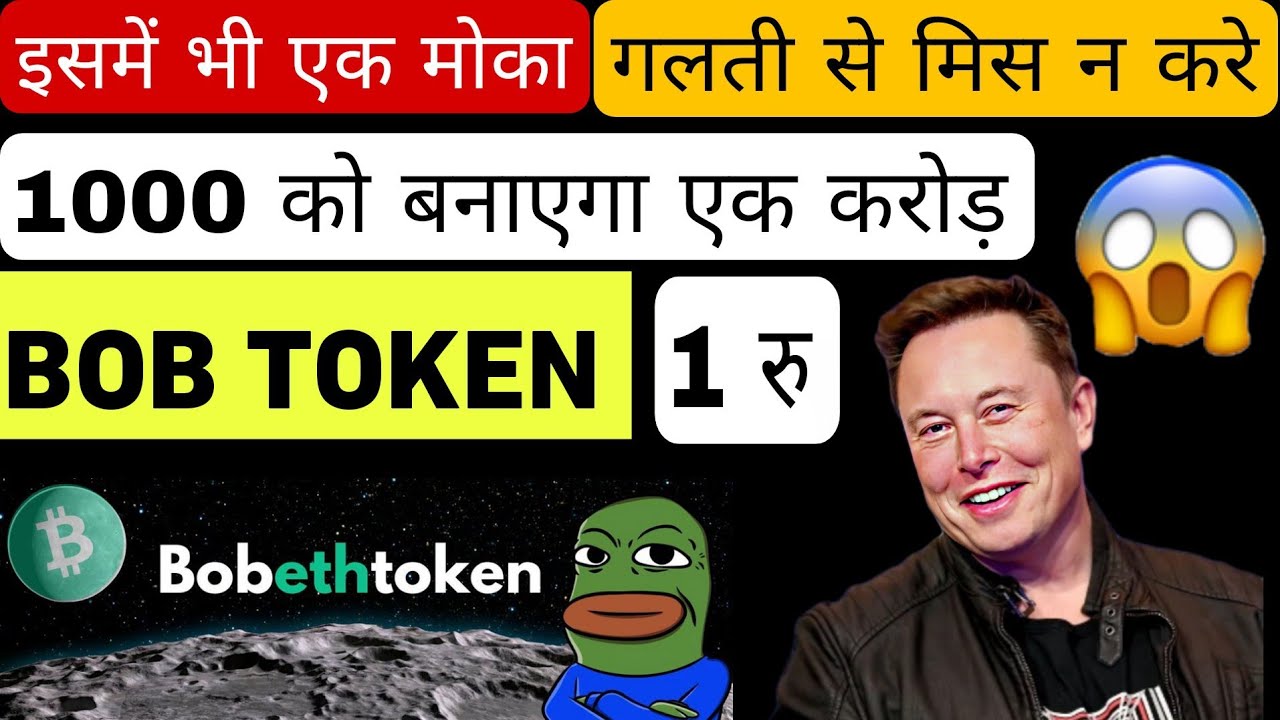 BOB Token Price 1$ 🔥 BOB Token Price Pridiction | BOB Token New Update ...