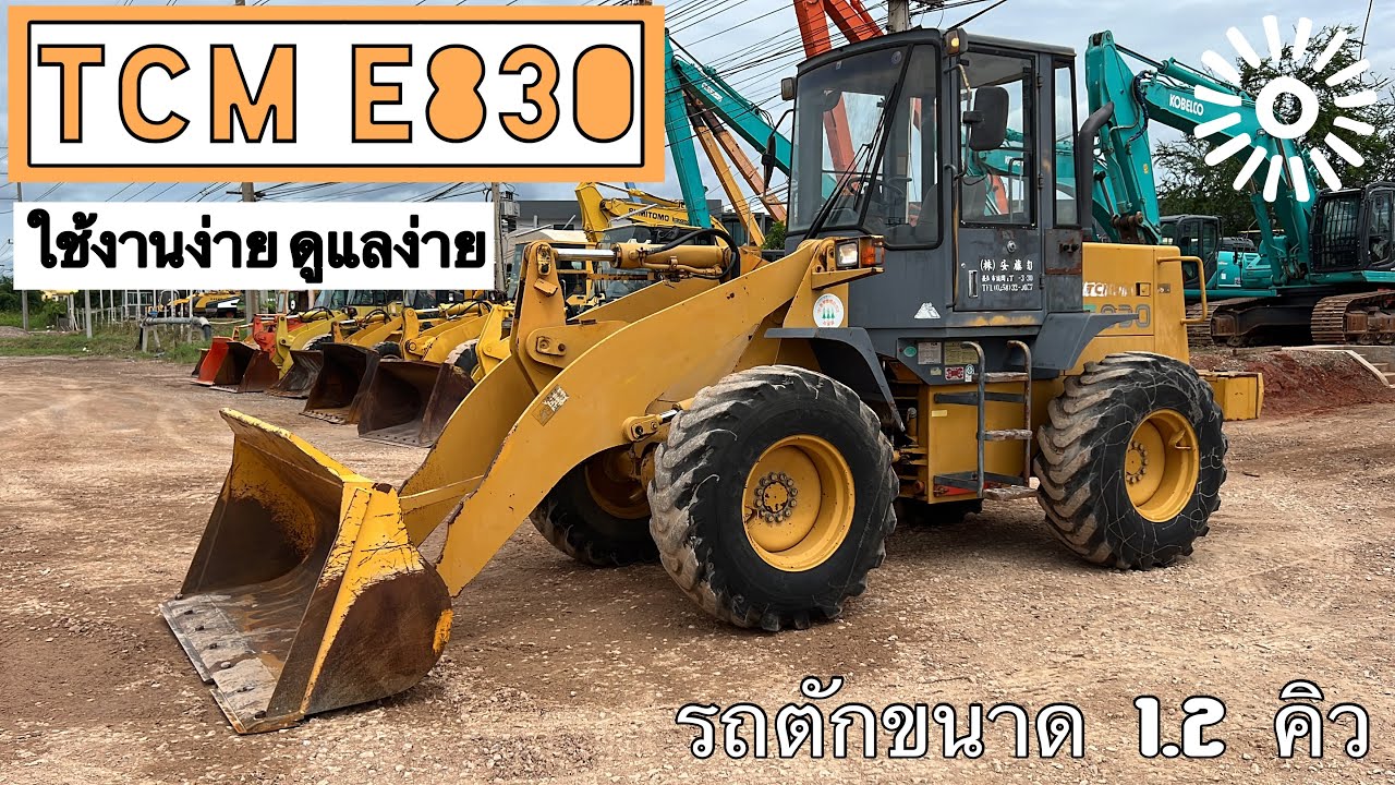 รถตักล้อยาง TCM E830 ใช้งานง่าย ดูแลง่าย🥰🎉 ☎️093-0133778 อรรถ☎️ - YouTube
