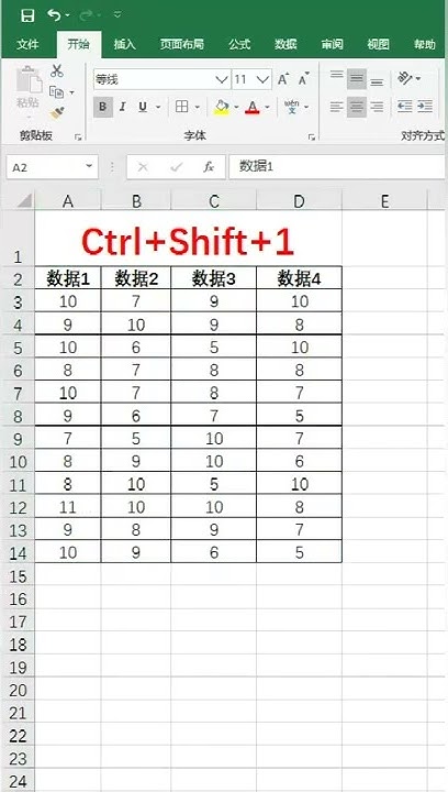 Excel万能的一秒钟。excel表格一秒钟。excel快捷键技巧快来围观o Youtube 