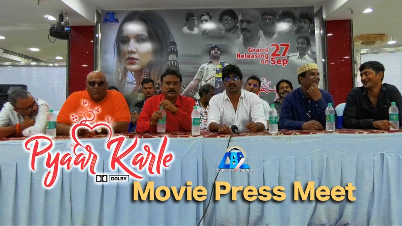 Pyaar Karel Movie Press Meet || Chitram Basha || AkbarBinTabar ...